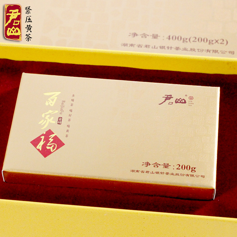 Té Amarillo Junshan 400g - Té Prensado Golden Brick Baijiafu