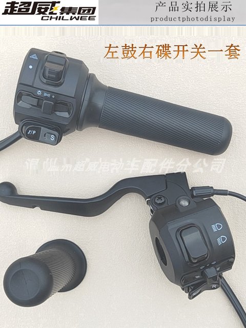 Electric battery car integrated switch speed control assembly speed ...