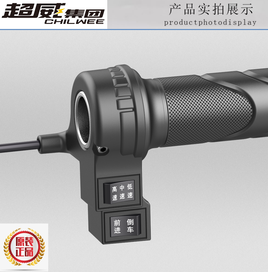 Electric car high, medium and low forward reversing speed rotating ...