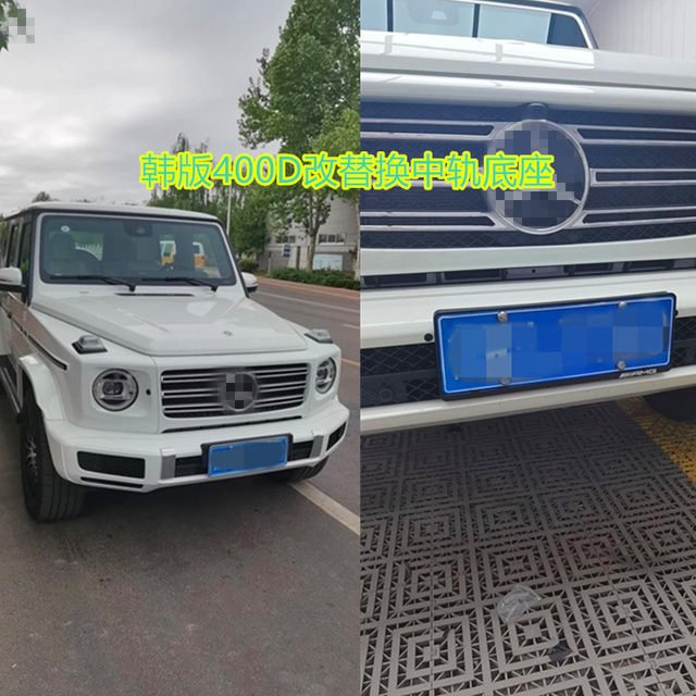 Suitable for Mercedes-Benz US and Korean version G63 license plate ...