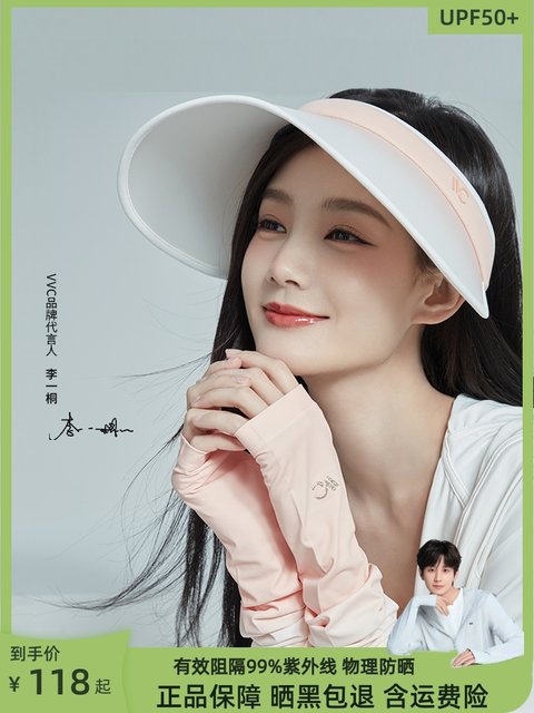 VVC sun protection hat women's peach core goddess hat sun hat large ...