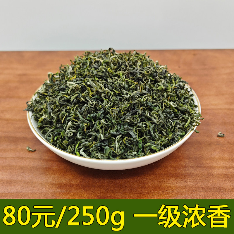 Luzhou-Flavored Rizhao Green Tea (250g) - First-Class Spring Tea 2023 ...