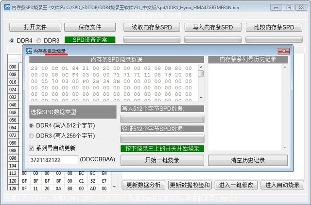 New memory SPD/EP recorded king memory programmer four -generation recorder DDR4 memory recorder