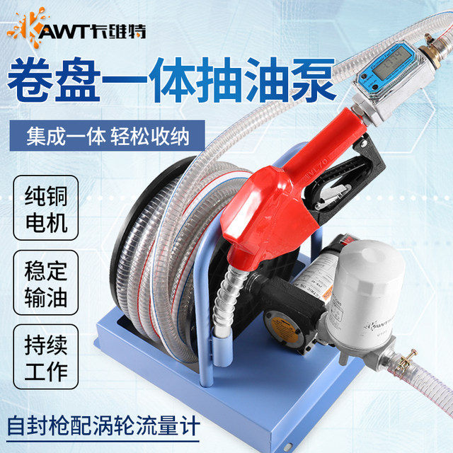 Electric oil pump diesel 12v24v220v volt oil tanker vehicle small oil ...