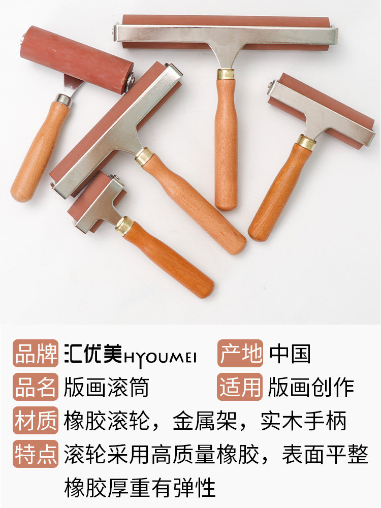 Huiyoumei Advanced Printmaking Roller - Red Ink Roller 1cm, 1.5 inch, 3 ...