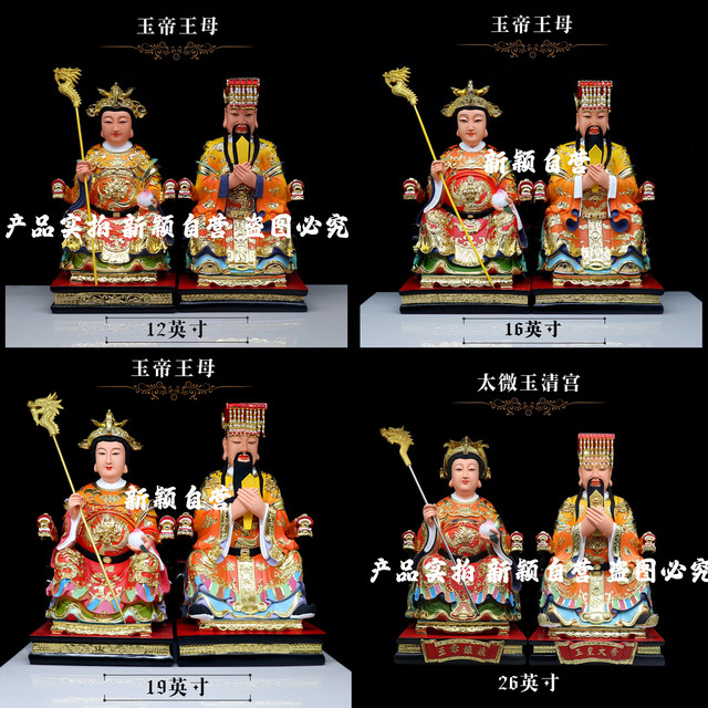 Resin statue of the Jade Emperor, the Queen Mother and the Empress, the ...