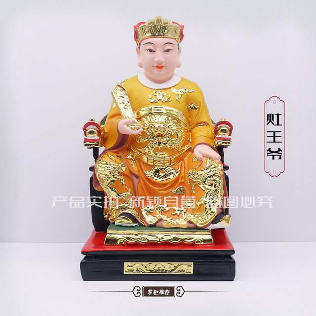 Kitchen God Buddha Statue 12-inch Kitchen God God Statue Kitchen God ...