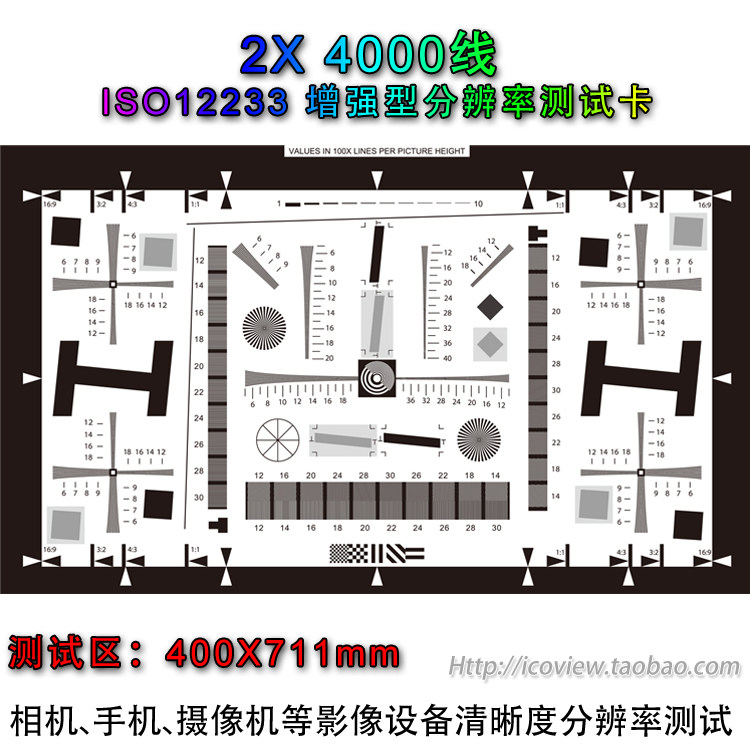 2X resolution test card enhanced phase paper -level ultra -clear ...