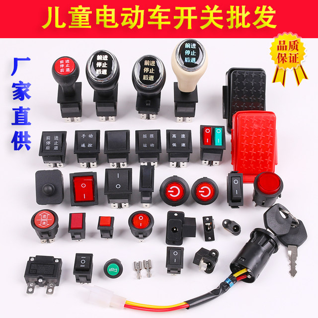 Children's electric three -wheeled motorcycle car power supply boot ...