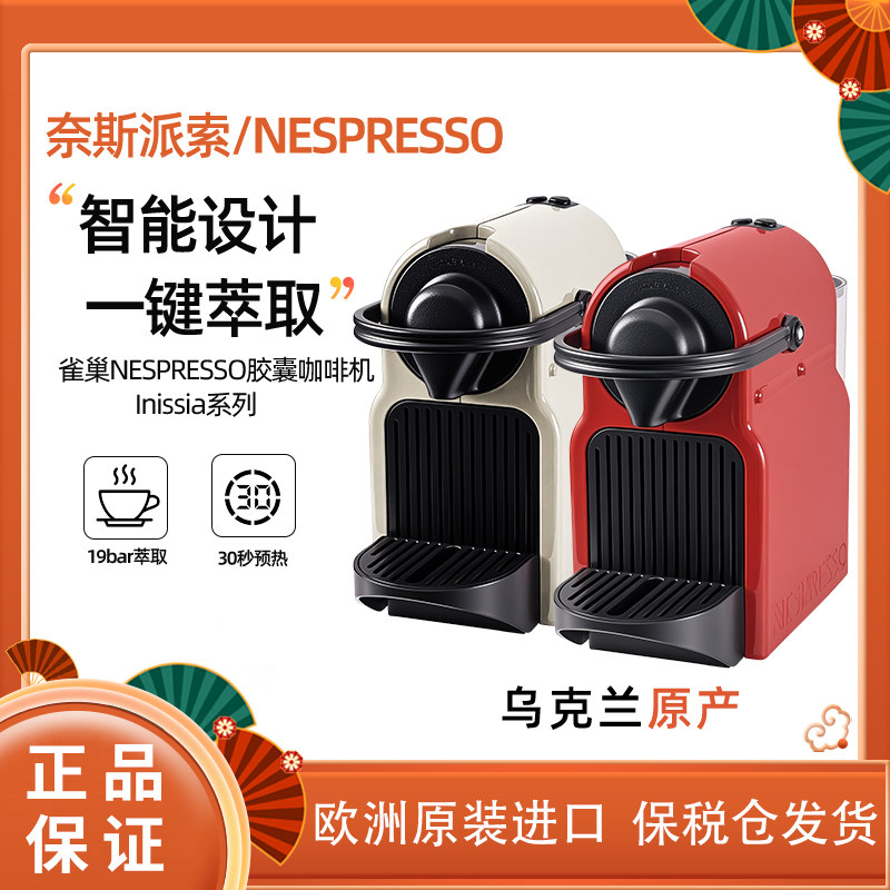 Ekspres kapsułkowy Nespresso Inissia EN80 - Biały