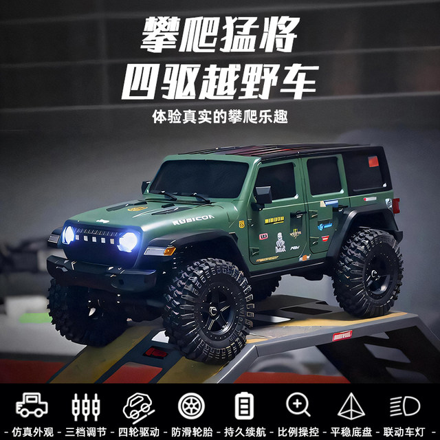 JJRC C8801 full -proportion RC climbing remote control vehicle 1/18 ...