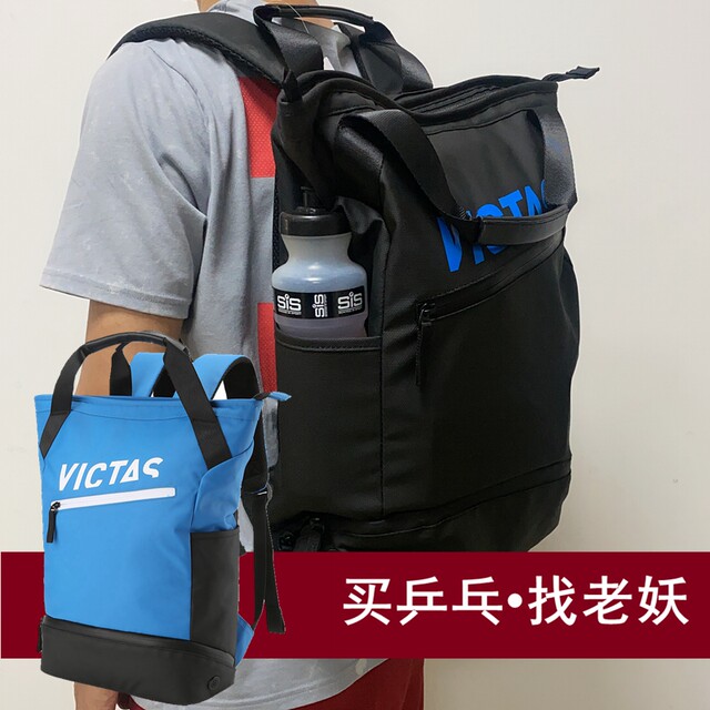 Old demon Victas table tennis backpack backpack table tennis bag sports ...