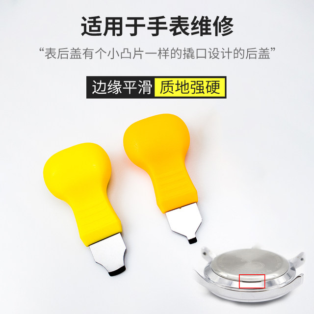 Metal pry bar for shell opening and disassembly, pry shell suitable for ...