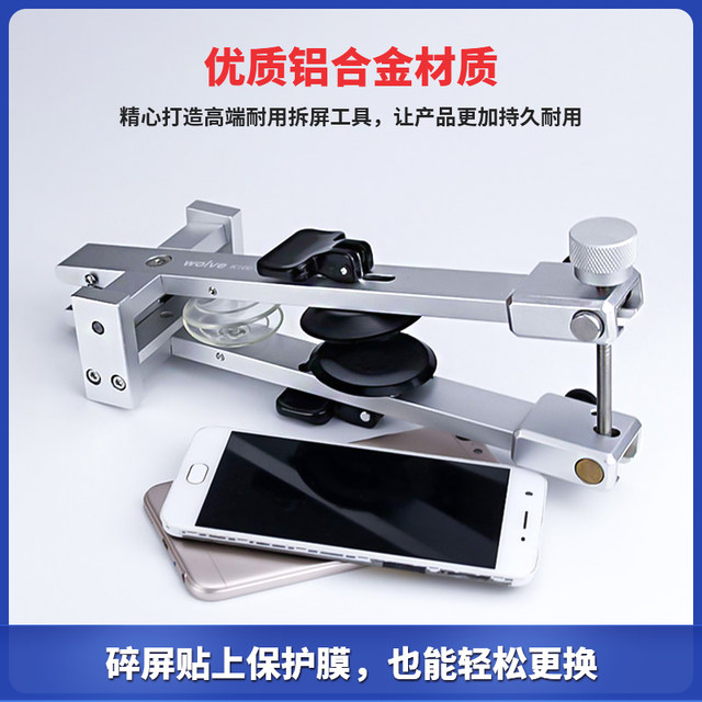 wolve Apple tablet phone screen repair LCD separation suction cup ...