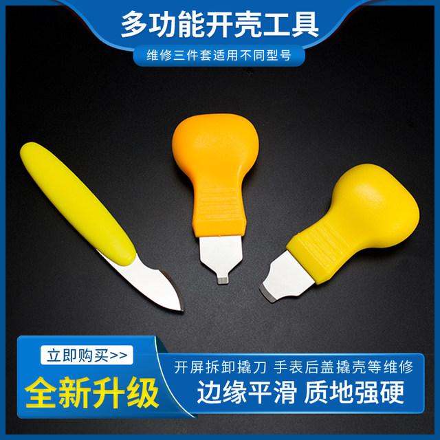 Metal pry bar for shell opening and disassembly, pry shell suitable for ...