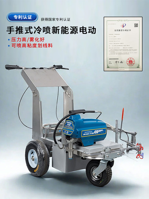 Tuba Cold Spray Electric Line Marking Machine Hand-Push Road Surface ...