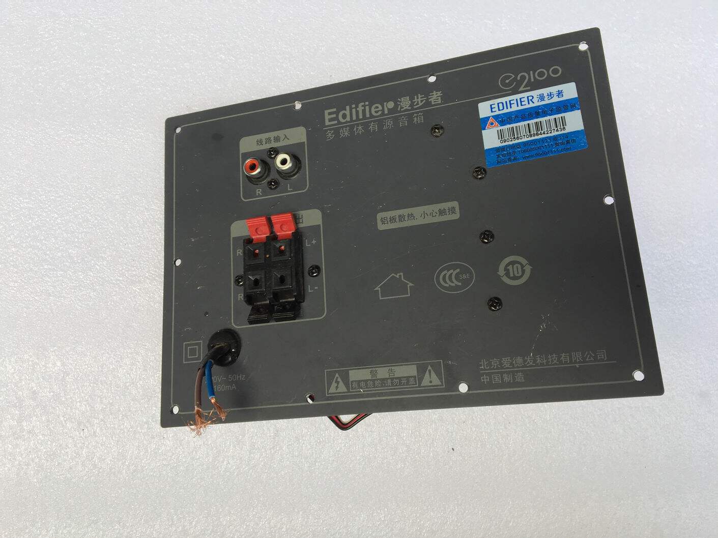 Edifier e2100 Subwoofer Power Amplifier Board with Backboard ...