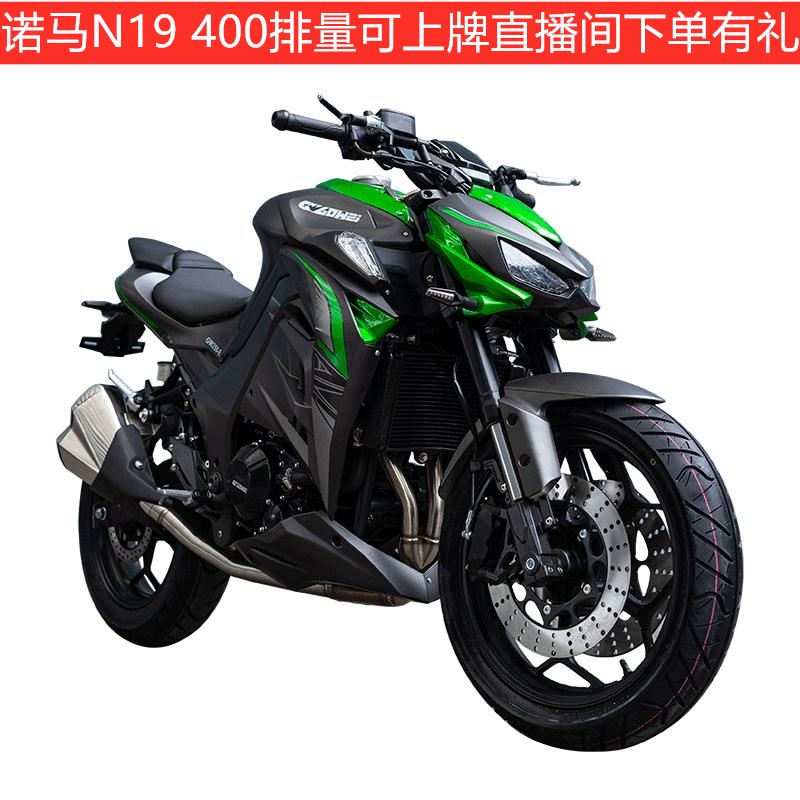 N19 street car Jiajue Python motorcycle Jiaolong sports car Kawasaki Z1000 imitation racing two ...