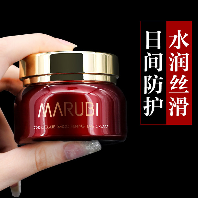 Marubi Facial Cream Chocolate Day Cream Firming Anti-Wrinkle Anti-Aging ...