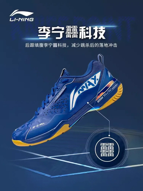 Li Ning Blade MAX mandarin duck color Olympic city version badminton ...