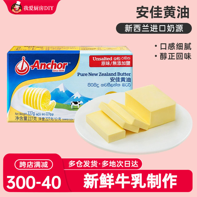 Anjia butter 227g Animal Light -flavored butter cake Biscuits Beds ...