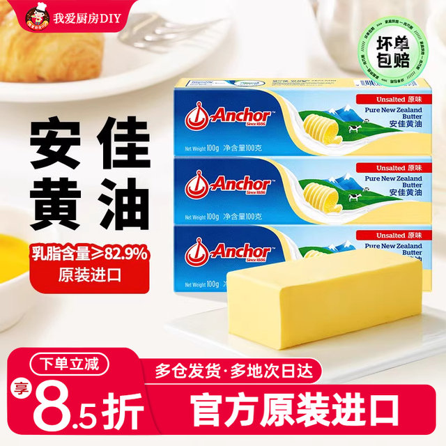 Anjia light butter 100g animal fried steak special biscuits without ...