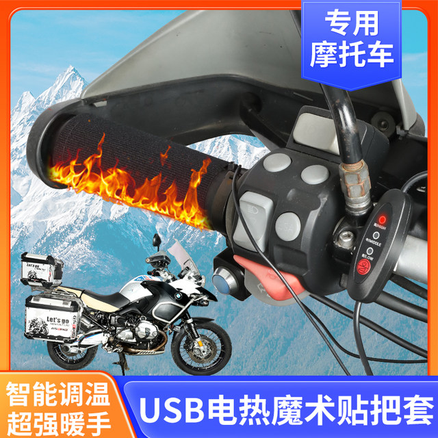 Motorcycle heated handlebar cover electric heated handlebar 12V winter ...