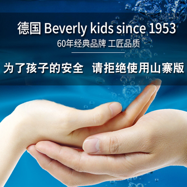 Germany beverlykids children's buoyancy swimsuit boy conjoined baby ...