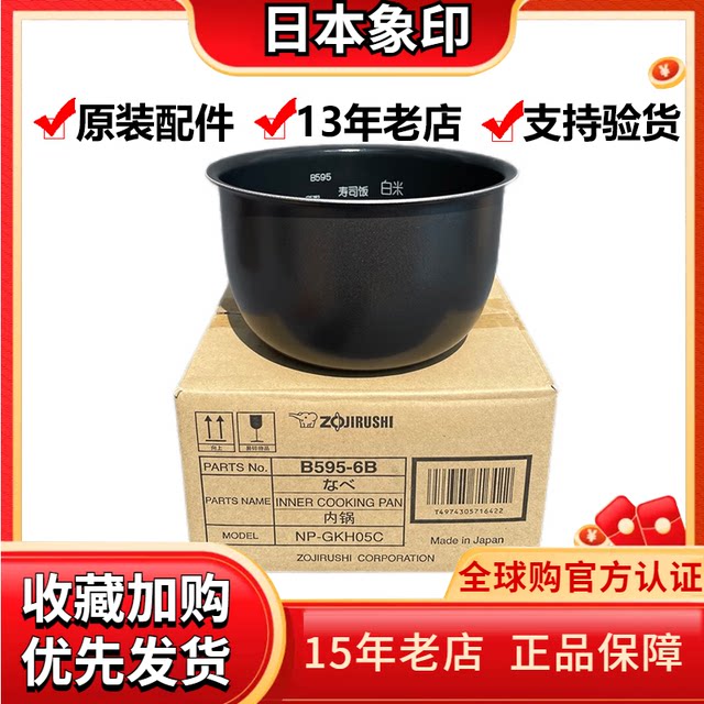 ZOJIRUSHI / Japanese original authentic elephant printing rice cooker ...