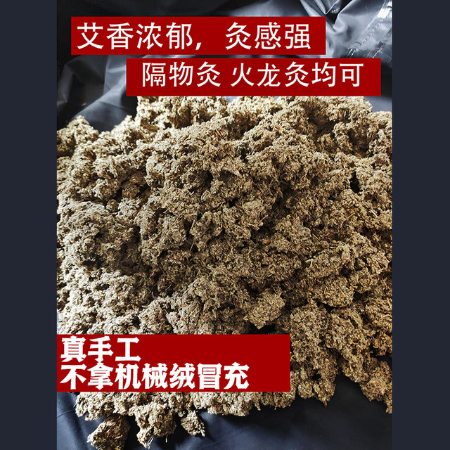 Hubei Qichun moxa three-year-old wild stone mill pure Qi moxa bulk ...