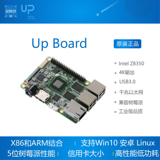 UP board Intel X86 development board compatible with Raspberry Pi win10 ...