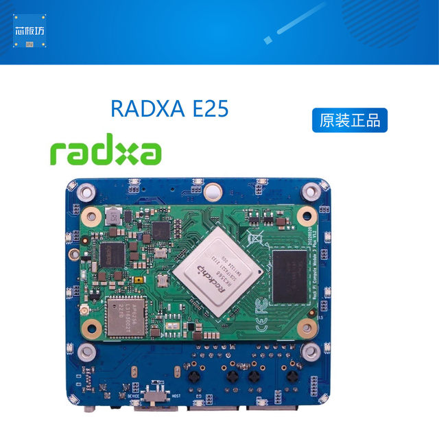 RADXA E25 dual network port development board with RK3568 CM3I core ...