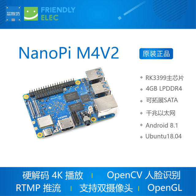 NanoPi M4V2 RK3399 Development Board Friendly Arm Android android 10 linux