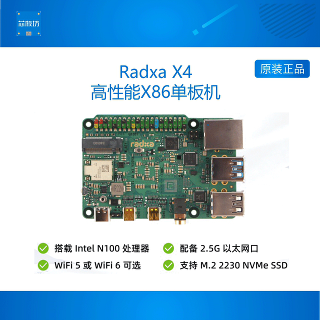 RadxaX4 single board computer is equipped with Intel N100 processor ...