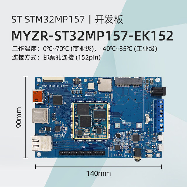 ST32MP157 development board STM32 core board ARM learning board ...