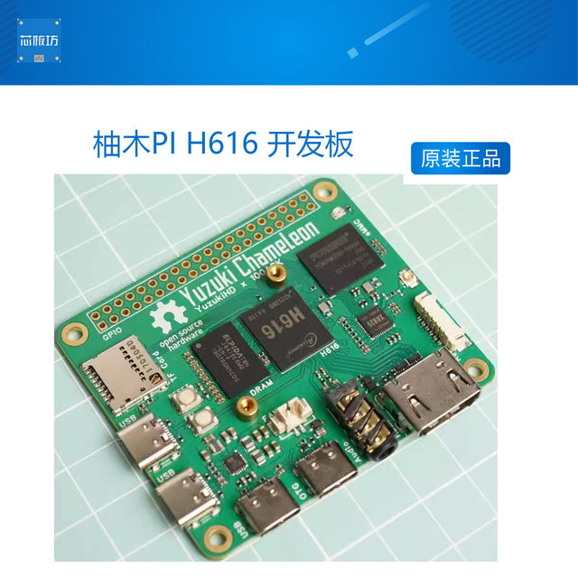 Teak PI H616 development board 8GBEMMC 1GBDDR3 Linux mainline 6.1 ...