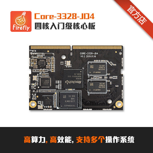 Core-3328-JD4 quad-core 64-bit entry-level core board RK3328firefly