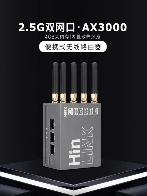 Hinlink H69K routing 5GCPE cellular vehicle wireless soft routing ...