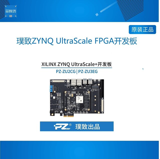 Puzhi ZYNQ UltraScale FPGA Development Board MPSOC ZU2CG ZU3EG USB3.0 DP