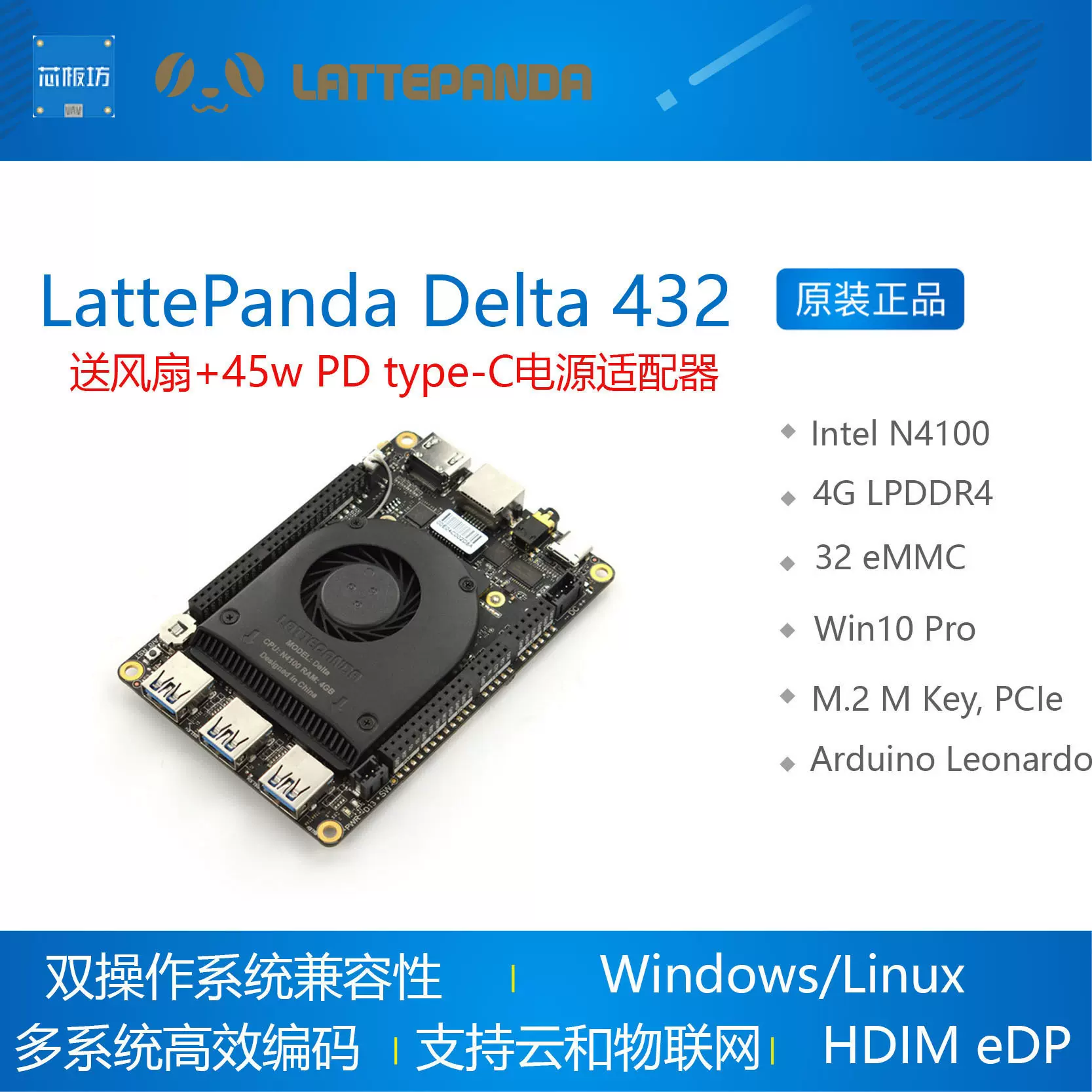 Lattepanda Delta 432 LattePanda Alpha & Delta Lineup Development
