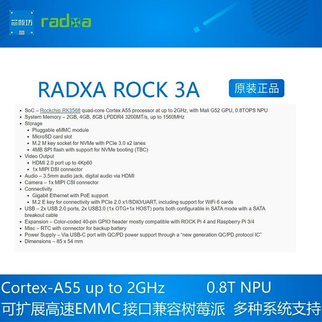 RADXAROCK3A Rockchip RK3568 chip quad-core CortexA55 high-performance ...