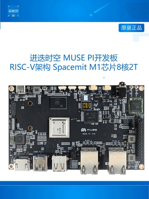 MUSE PI development board uses RISC-V domestic chip with 8 cores and high performance 2Tops AI ...