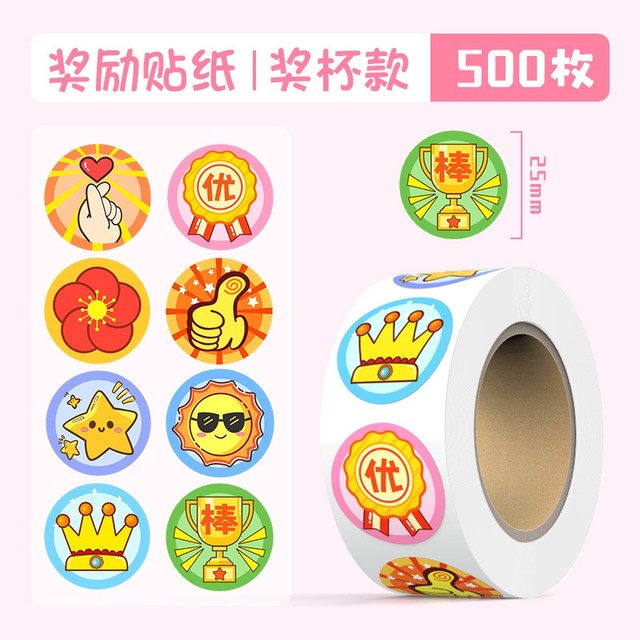 Children's kindergarten stickers reward students praise stickers ...