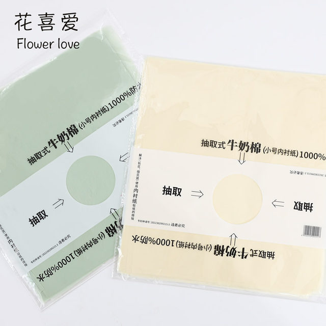 Flower love bag flower lining paper extractable milk cotton paper non ...