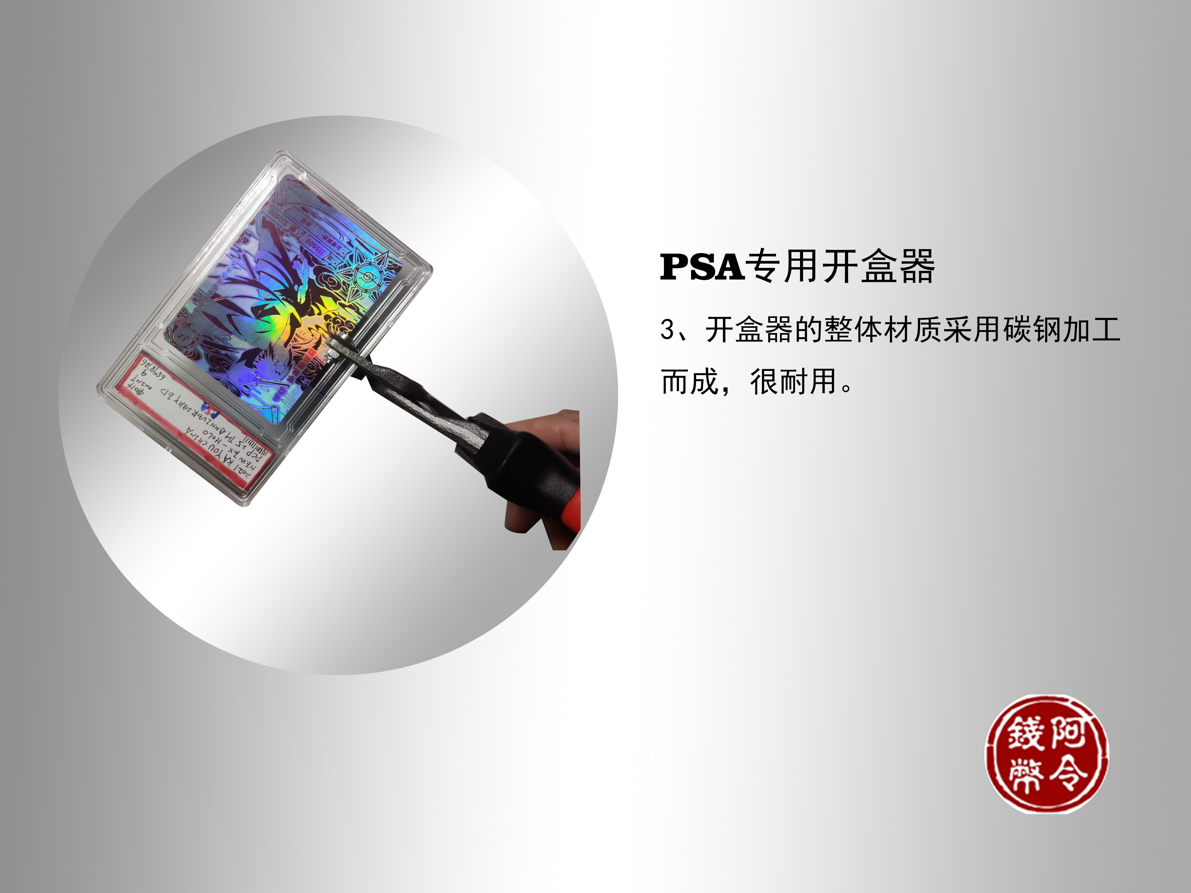 Pokémon, Ultraman, Yu-Gi-Oh, Digimon Card Box Opener - PSA Rating Card