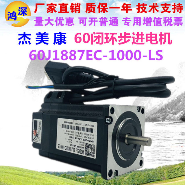 Jiemeikang 2Hss458-Ec+60J1887Ec 60 Closed-Loop Ethercat Bus Stepper Motor Driver