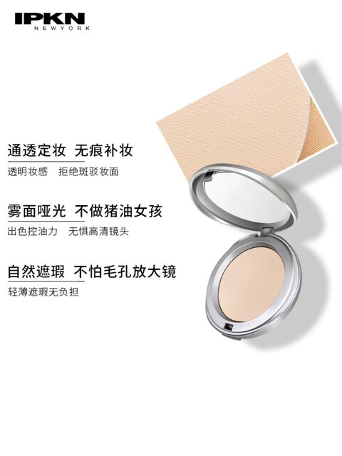 Korean Ipkn Yikeen Powder Compact Fragrant Setting Powder Perfume ...