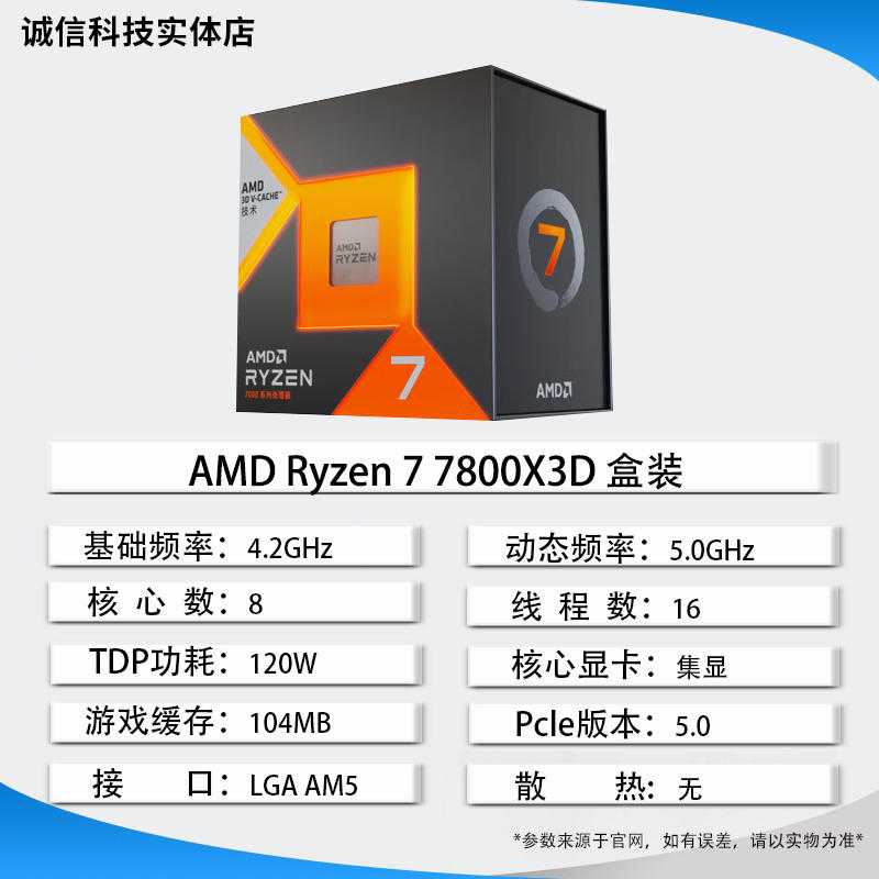 AMD R5 7500F r7 7700x r9 7900x 7950x cpu 7800x3d 7600x cpu-淘宝网