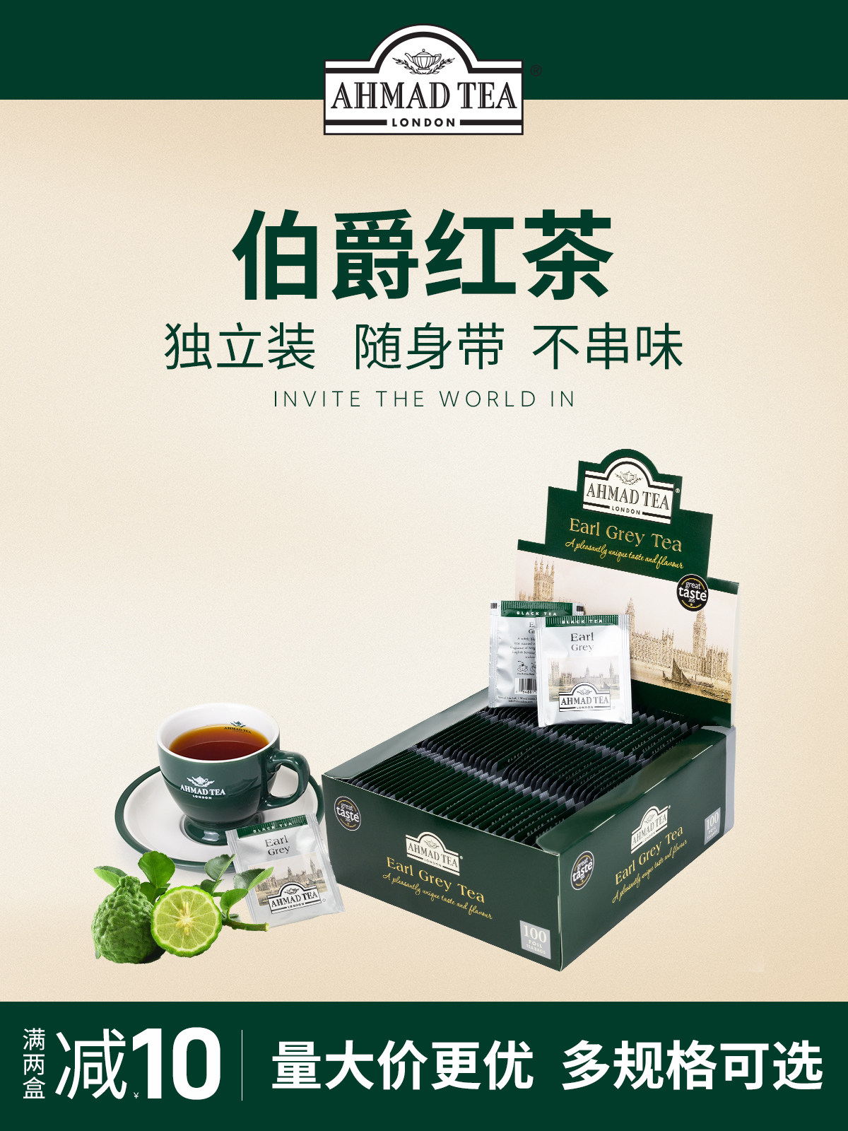 Ahmad Earl Grey Crno Čaj - 100 Vrećica Čaja - Yaman Tea Co.