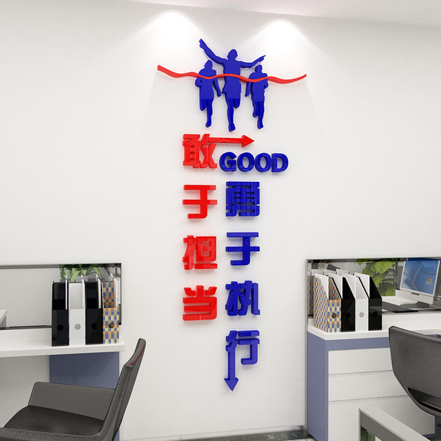 Execution wall sticker corporate culture company background office ...